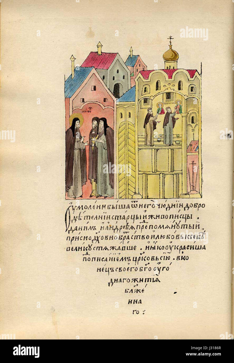 Andrei rublev icon hi-res stock photography and images - Alamy