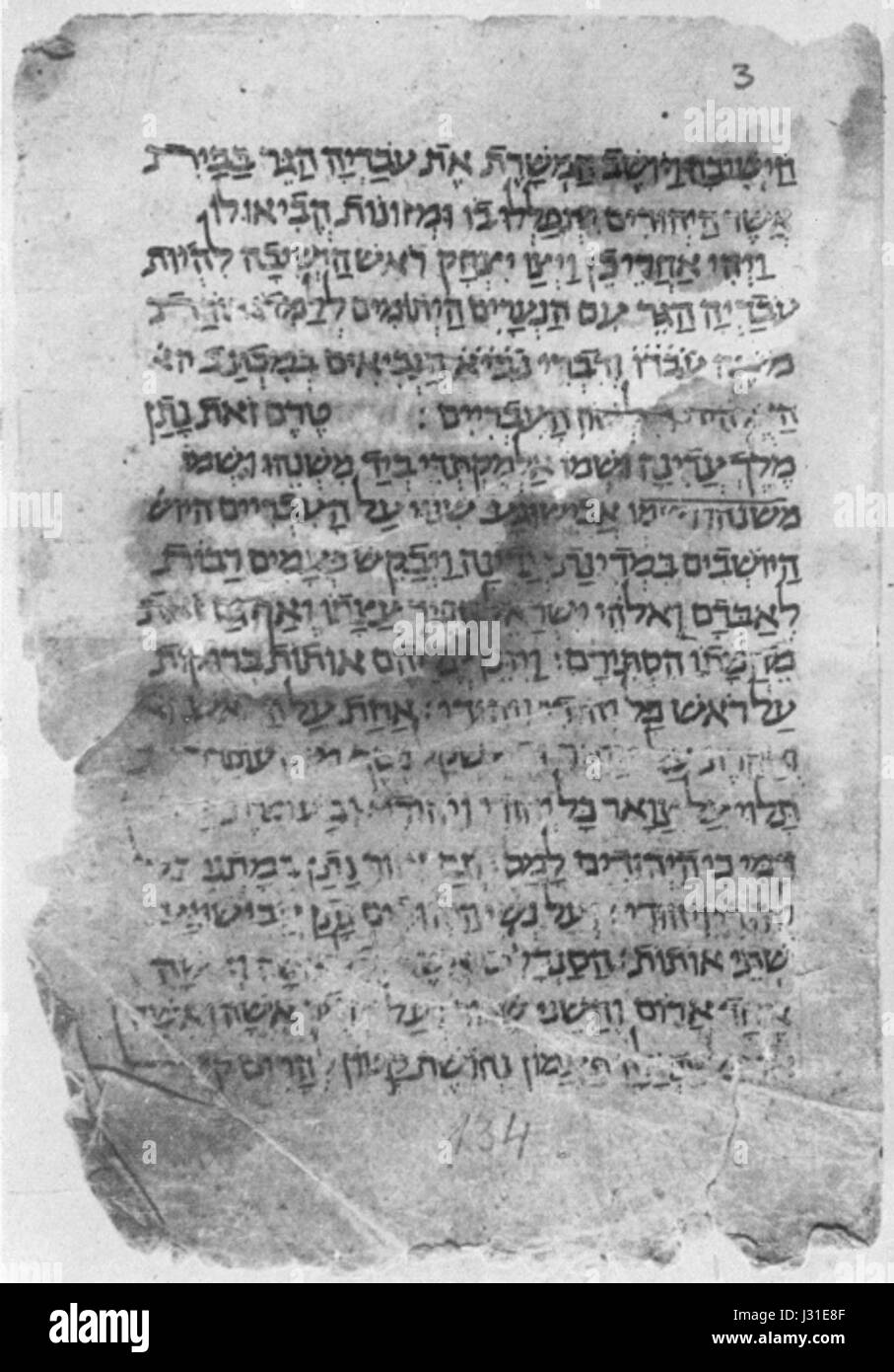 Cairo Genizah High Resolution Stock Photography and Images - Alamy