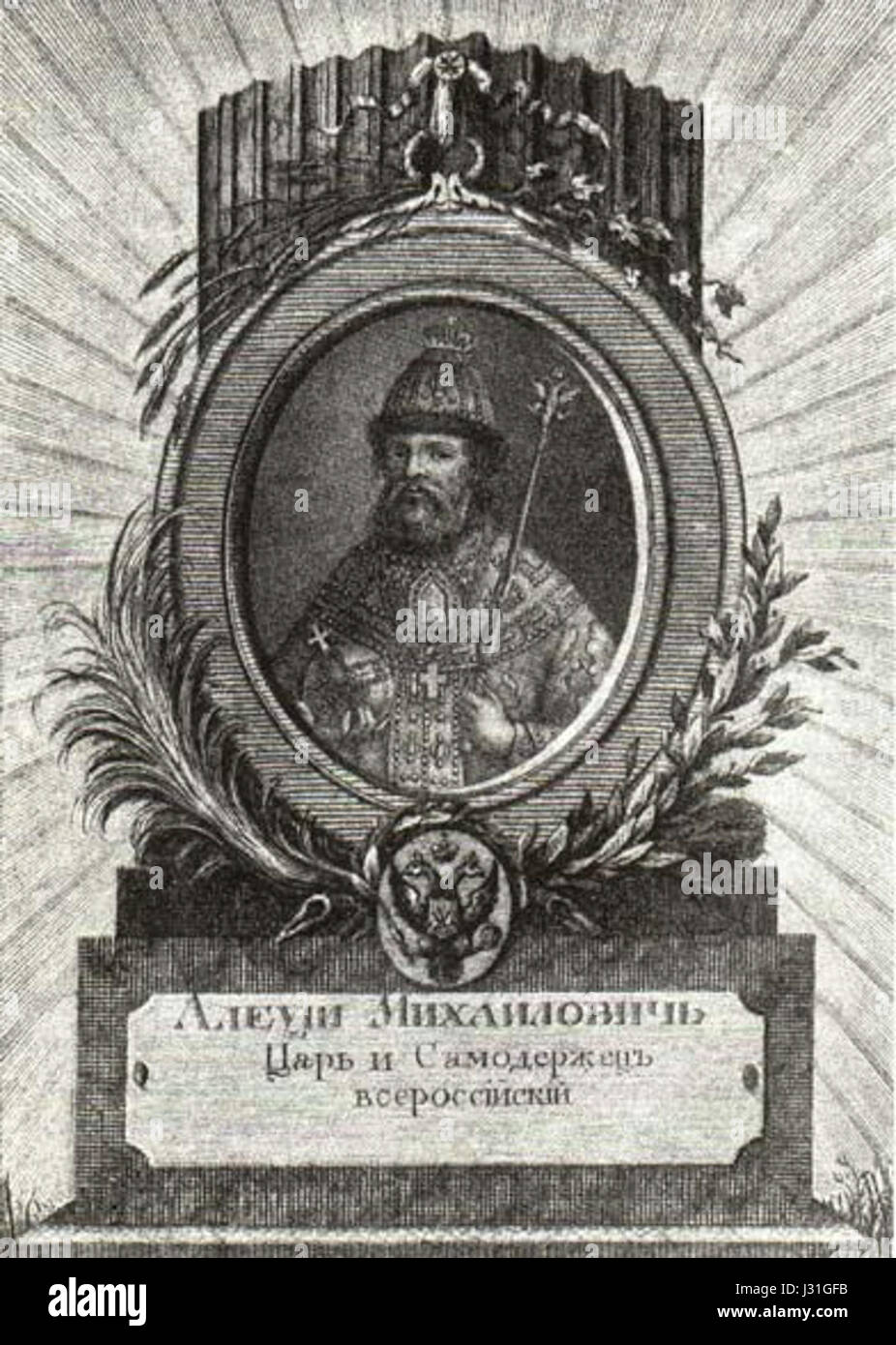 Alexis i of russia hi-res stock photography and images - Alamy