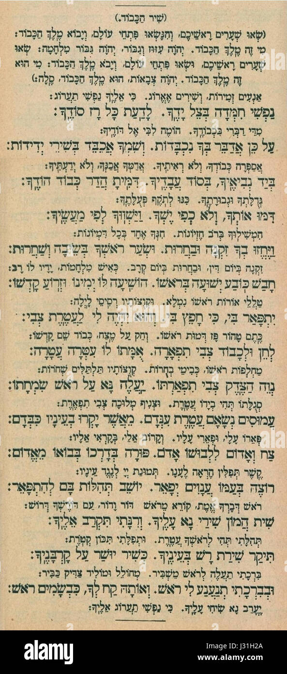 'An'im Zmirot' is a Jewish liturgical hymn known as 'Shir Hakavod' or ...