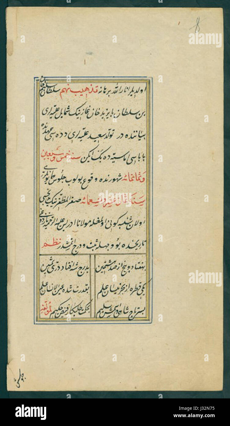 A historical manuscript titled 'Shahnameh' from the BASA-822K ...