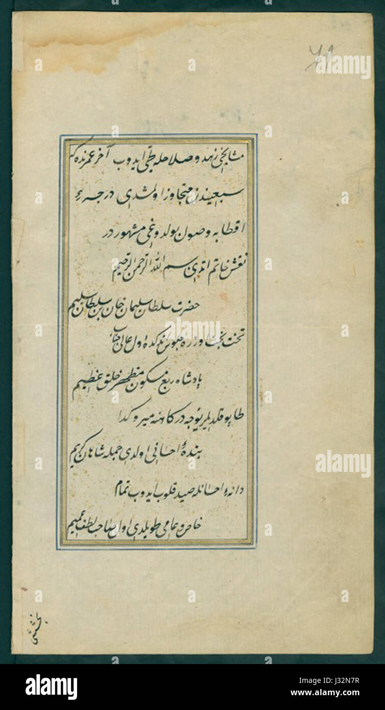 The manuscript BASA-822K-1-77-13a is part of the Shahnameh, the Persian ...
