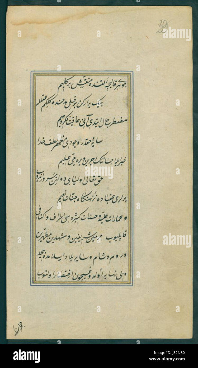 The manuscript *Shahnameh* (Book of Kings) is a classic Persian epic by ...