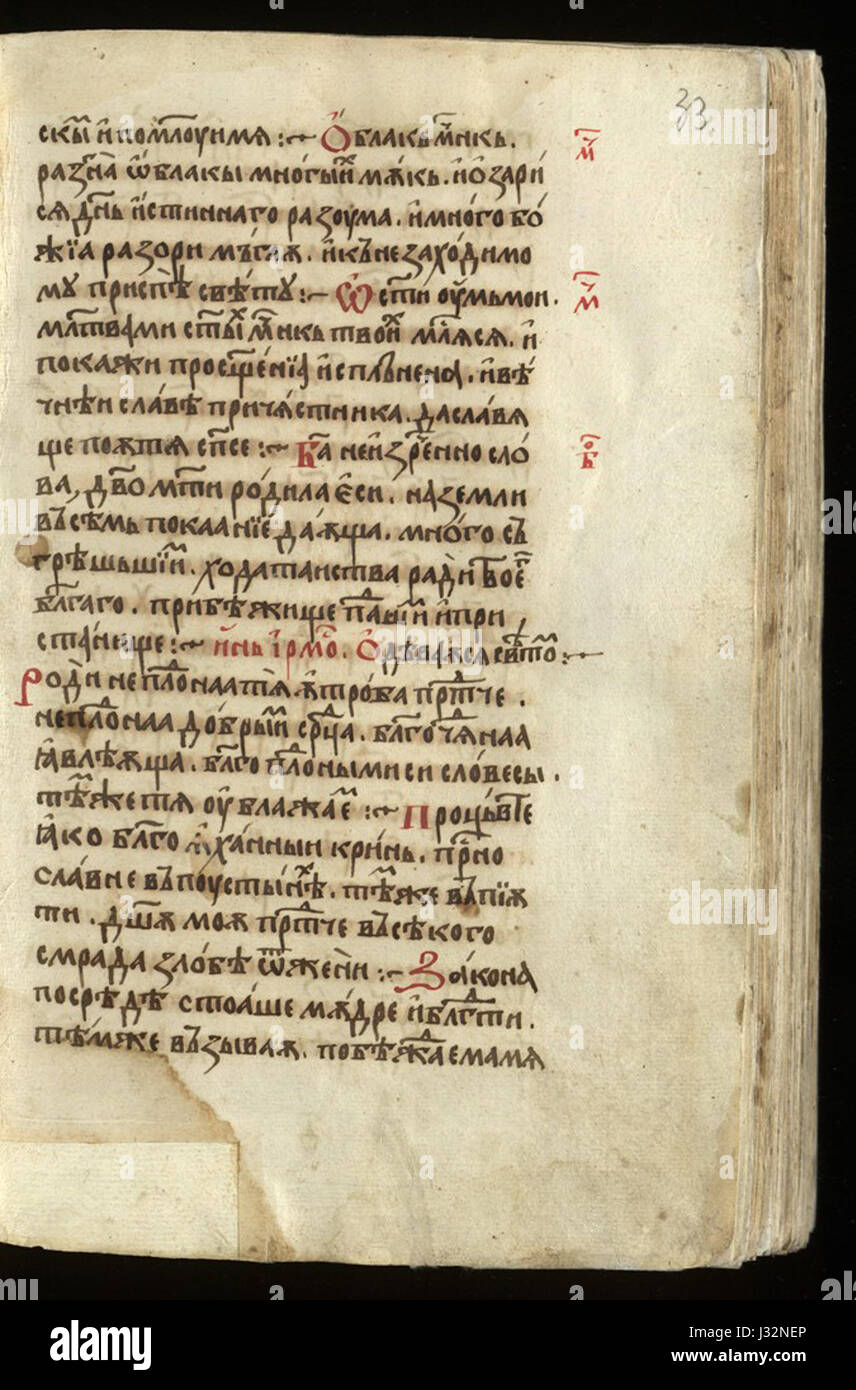 BASA-VT-805K-1-1-33-Octoechos refers to a manuscript of the Octoechos ...