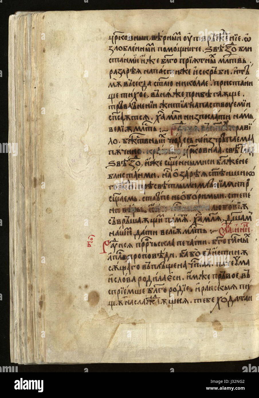 'BASA-VT-805K-1-1-50a-Octoechos' refers to a catalog or document ...