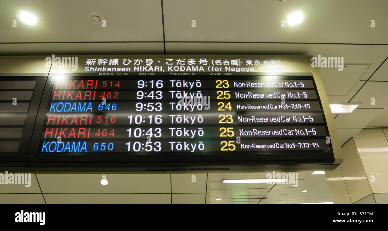 Shinkansen train sign japan hi-res stock photography and images - Alamy