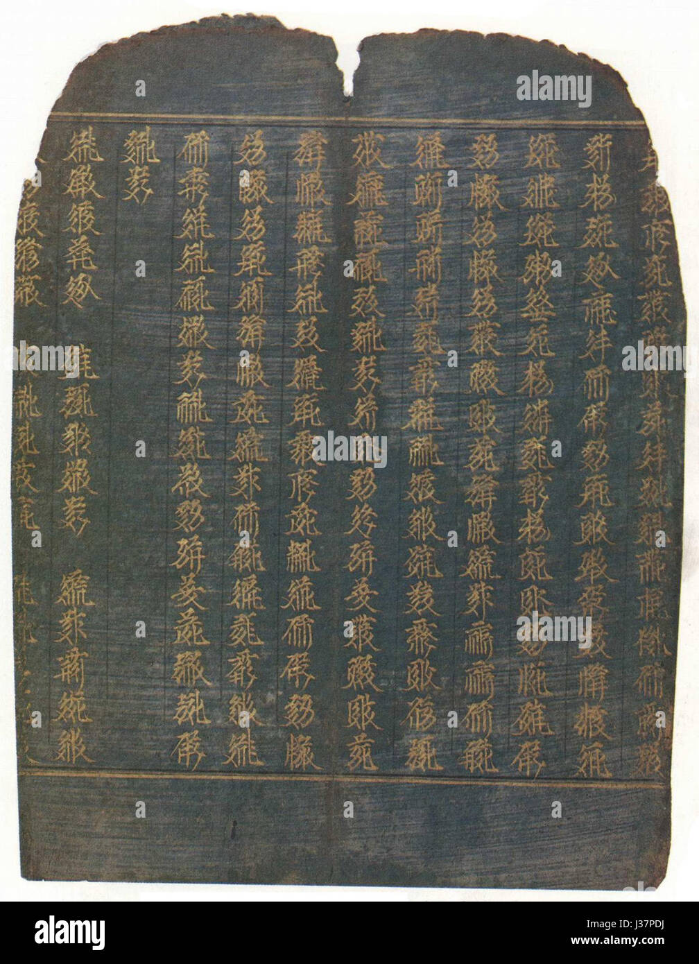 The Chrysographic Tangut Golden Light Sutra is a significant Buddhist ...