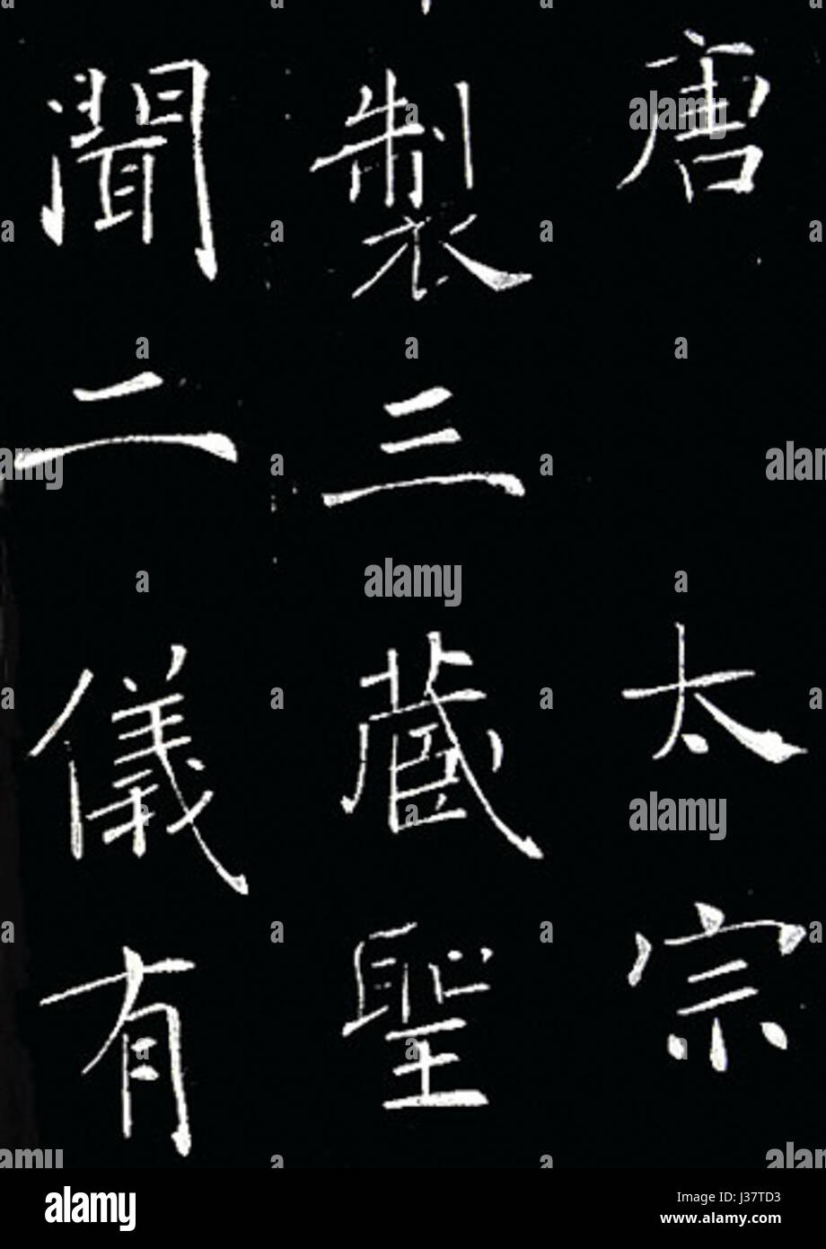 Chu Suiliang Sheng Jiao Xu Stock Photo - Alamy