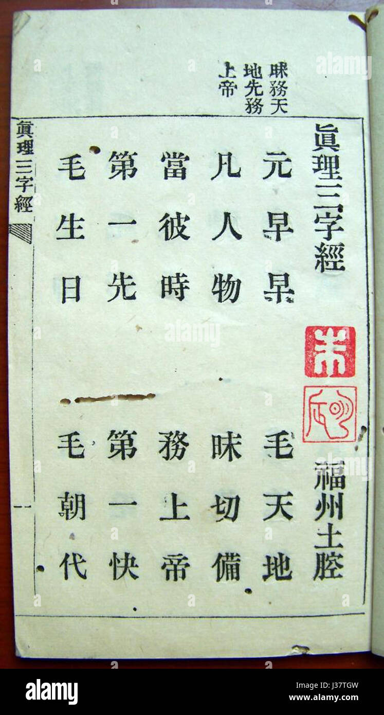 Cing li Sang ce ging is a Chinese text likely related to classical ...