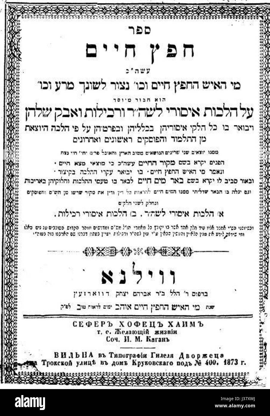 Vintage cover page Black and White Stock Photos & Images - Alamy