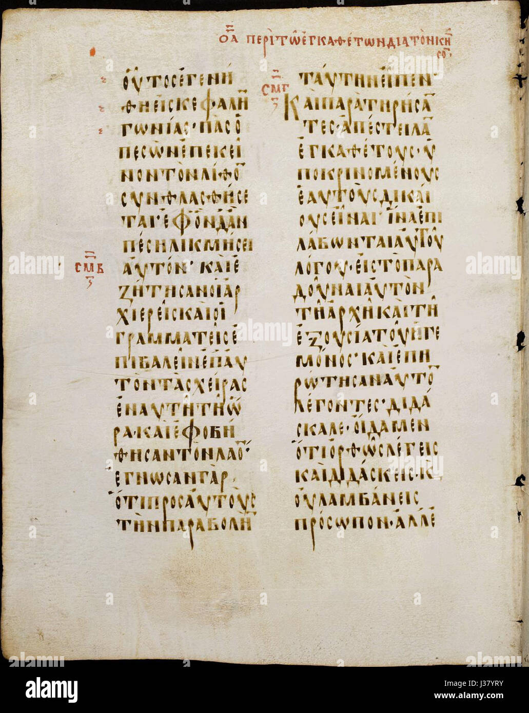 A page from the Codex Boreelianus, a manuscript containing biblical ...