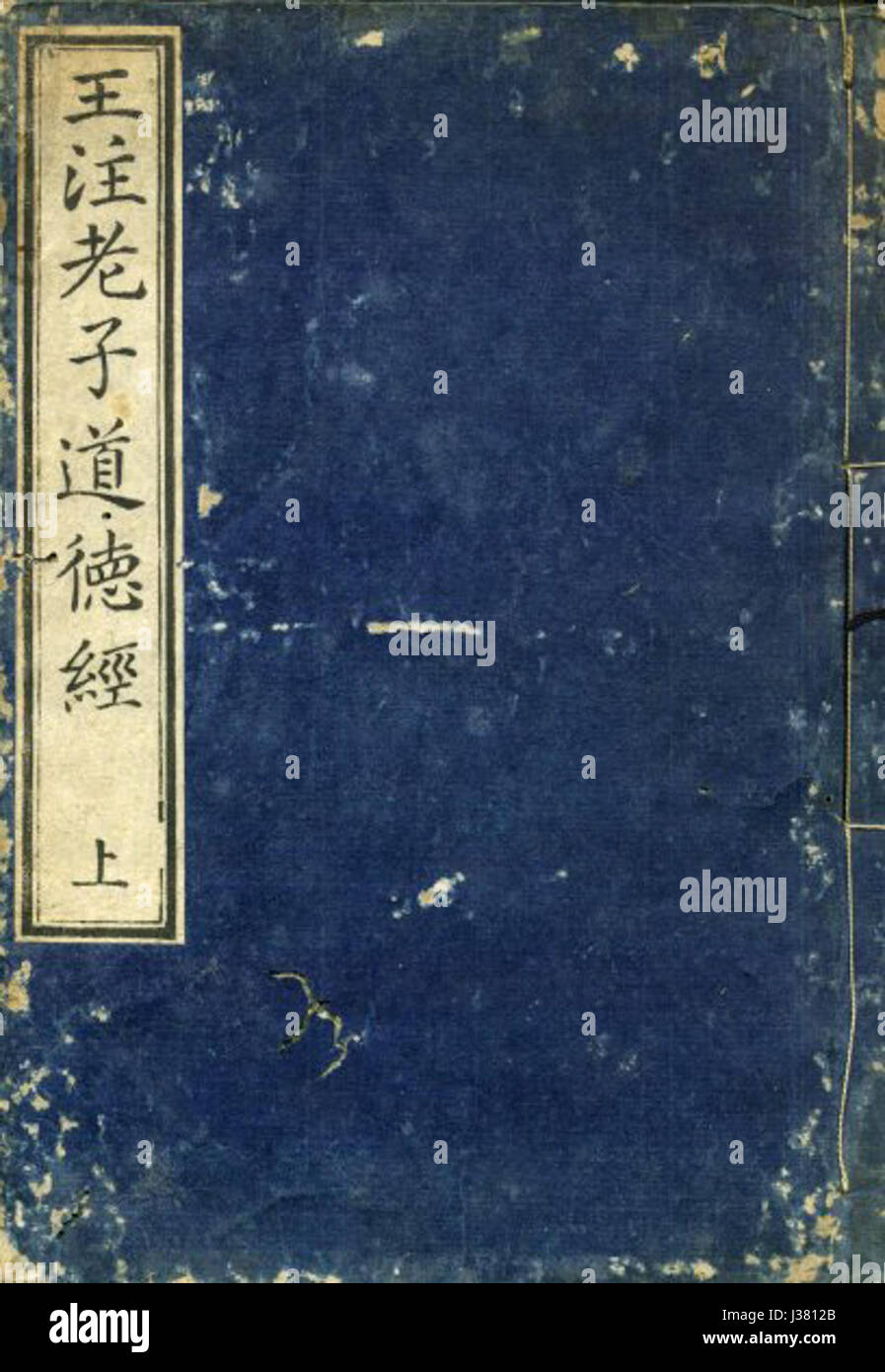 A classic Chinese text, the Dao De Jing, featuring the commentary of ...