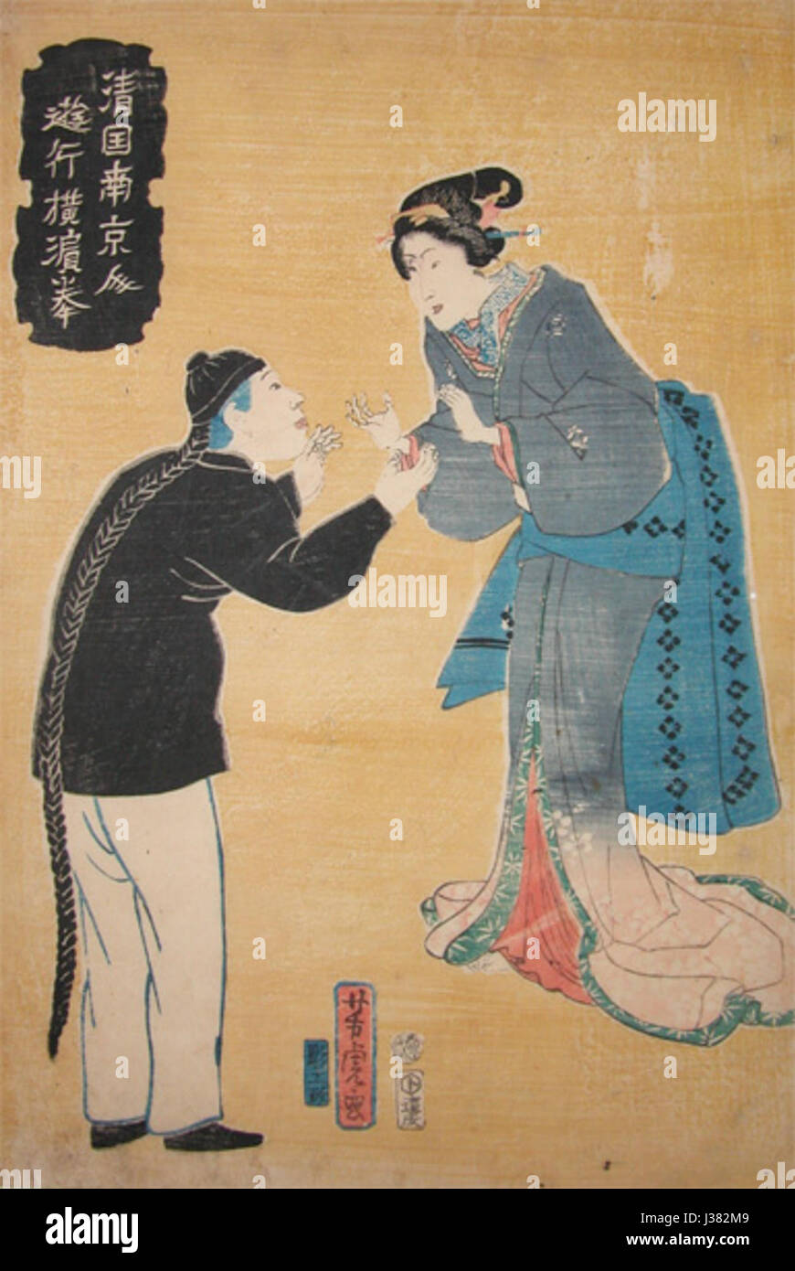 Courtesan china hi-res stock photography and images - Alamy