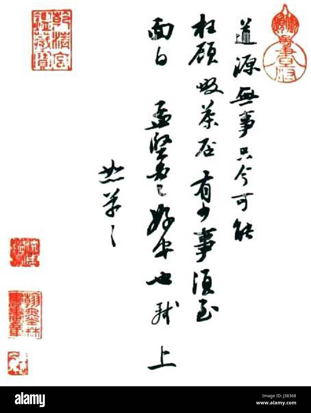 Chatie hi-res stock photography and images - Alamy