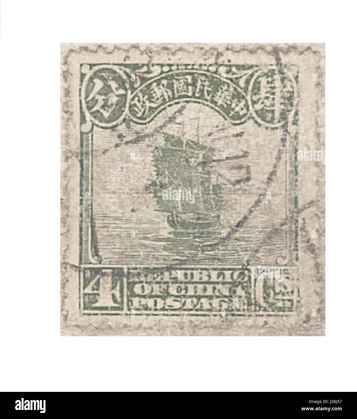 A historical *Chinese stamp* from a specific era, reflecting the ...