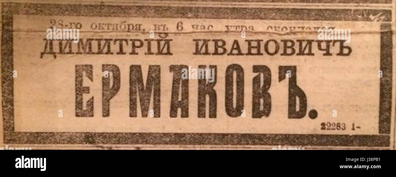 D. I. Ermakov was a notable Russian figure, and his necrolog provides ...