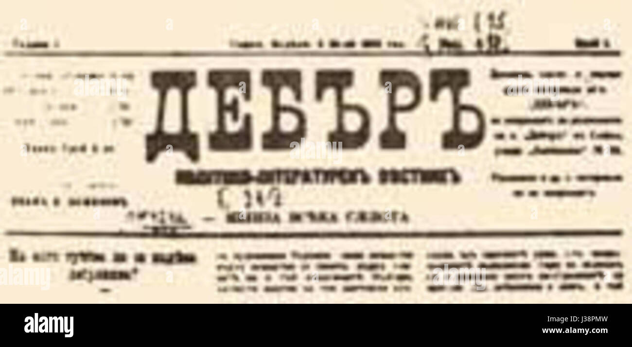 Debar Newspaper is a historical publication, known for covering ...