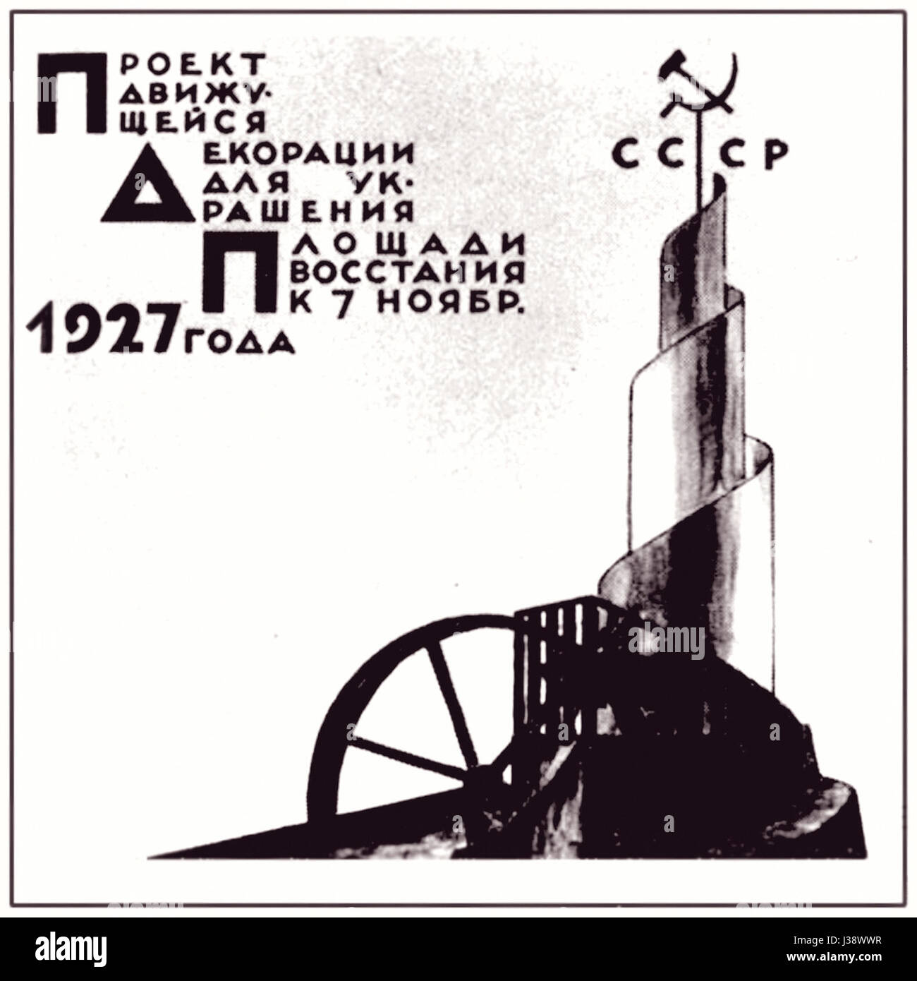 Ivan fomin hi-res stock photography and images - Alamy