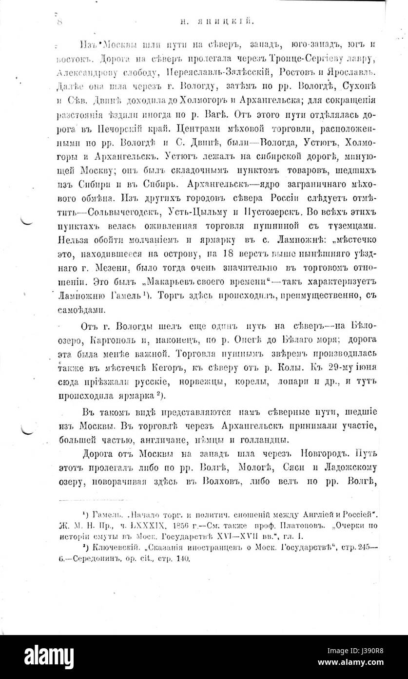 1600s russia hi-res stock photography and images - Alamy