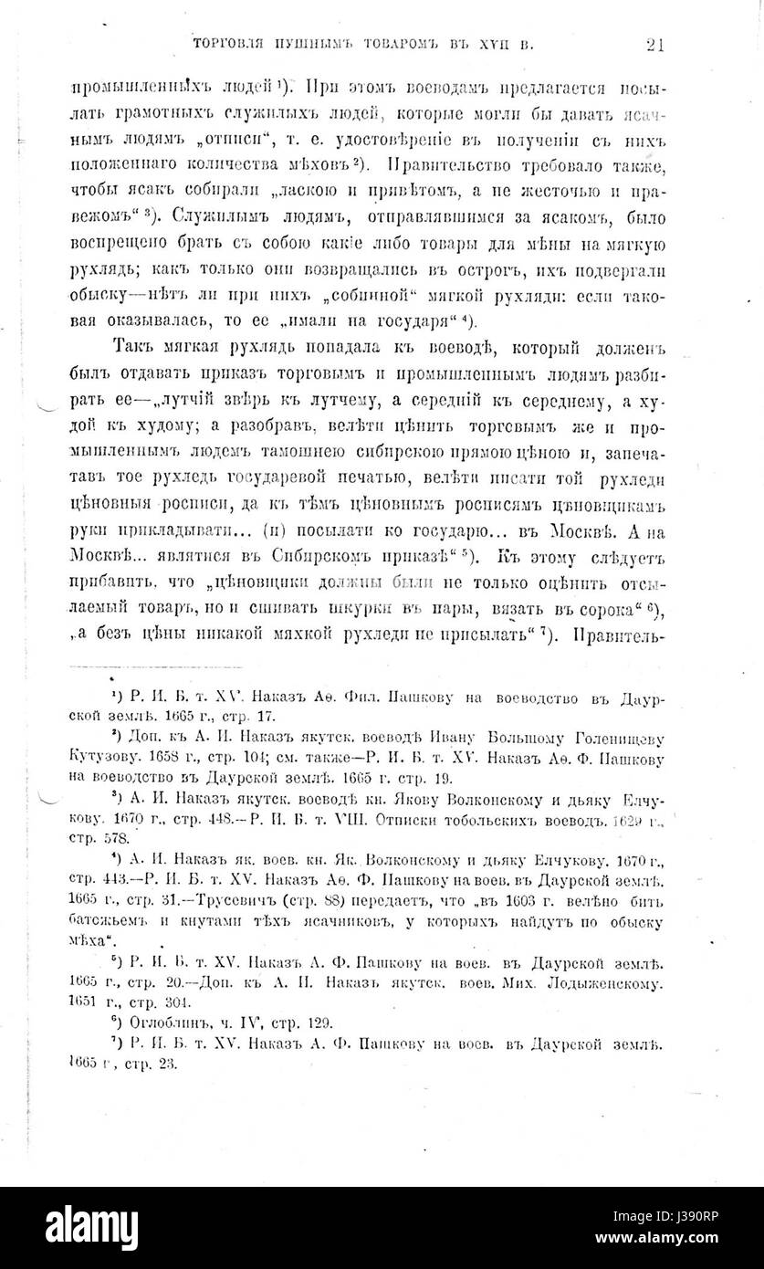 Russian fur trade Cut Out Stock Images & Pictures - Alamy