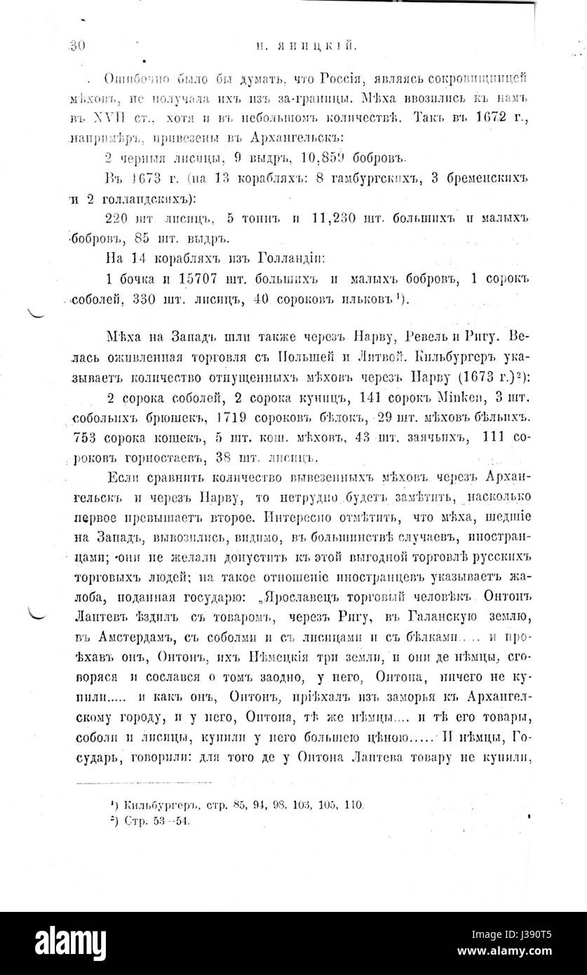 Goods in Cut Out Stock Images & Pictures - Alamy