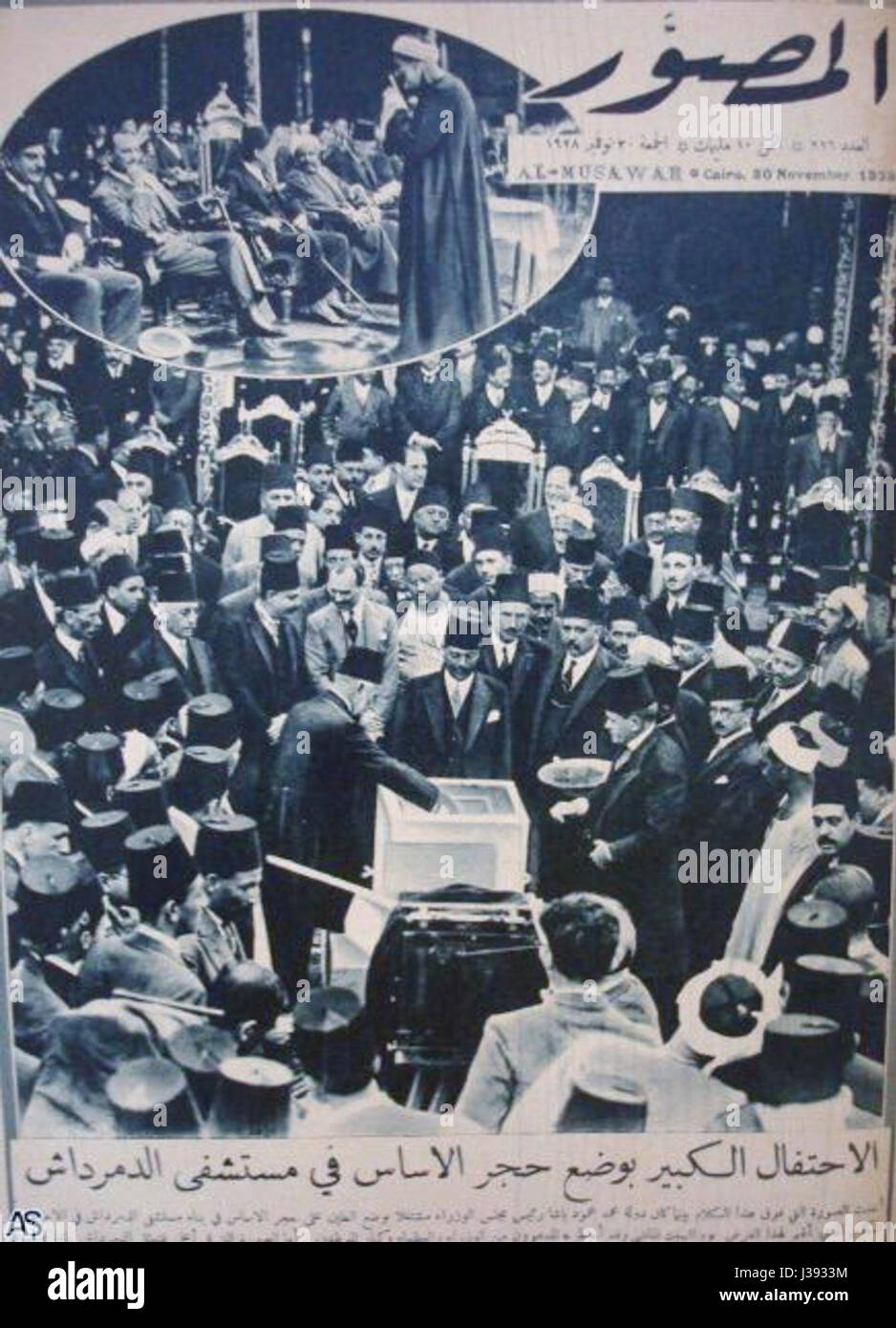 Demerdash hi-res stock photography and images - Alamy