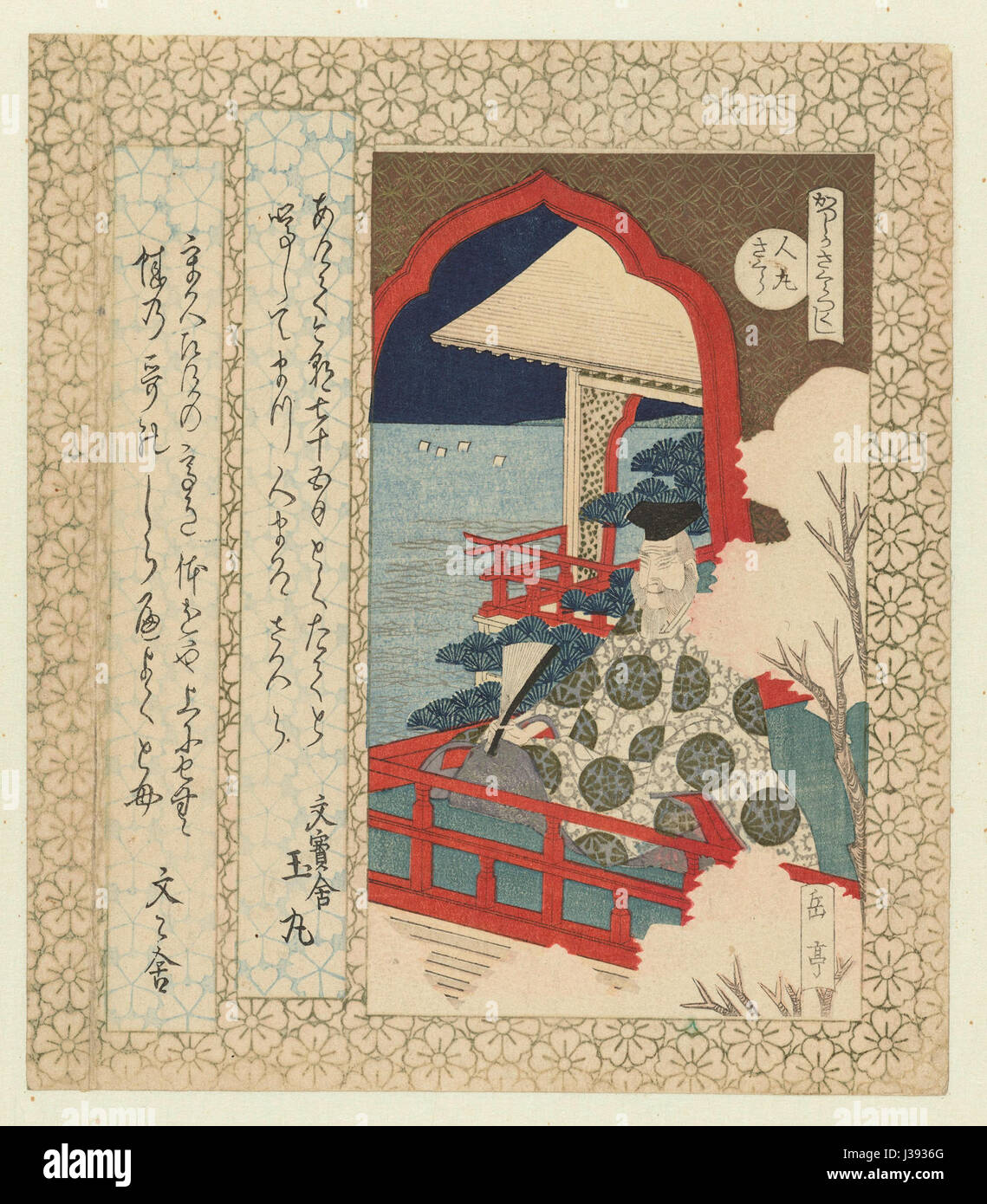 'De Hitomaro Kersenbloesem' refers to a piece or artwork related to the ...