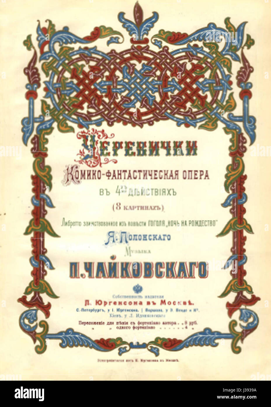 Tchaikovsky nikolai hi-res stock photography and images - Alamy