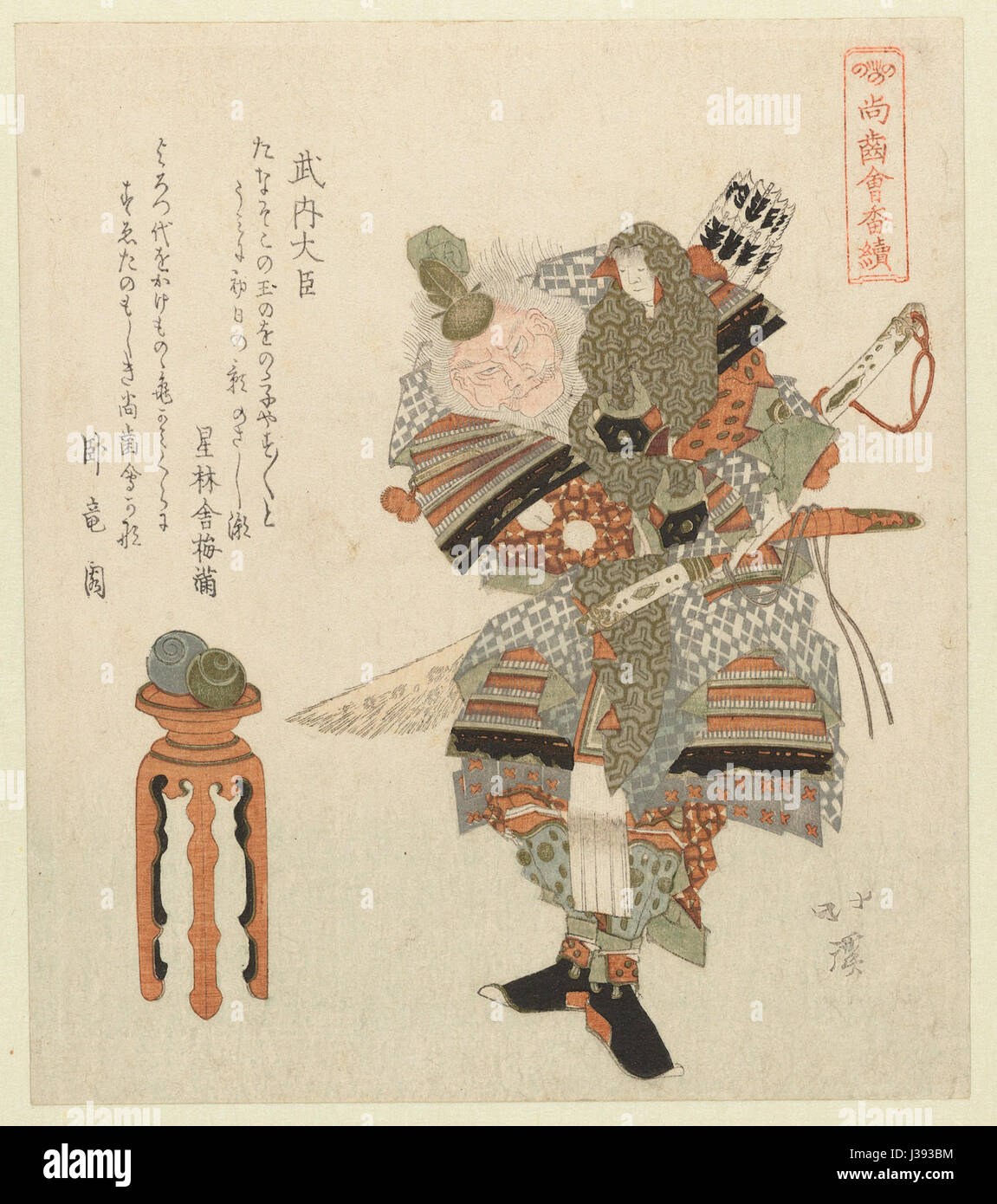 Sukune hi-res stock photography and images - Alamy