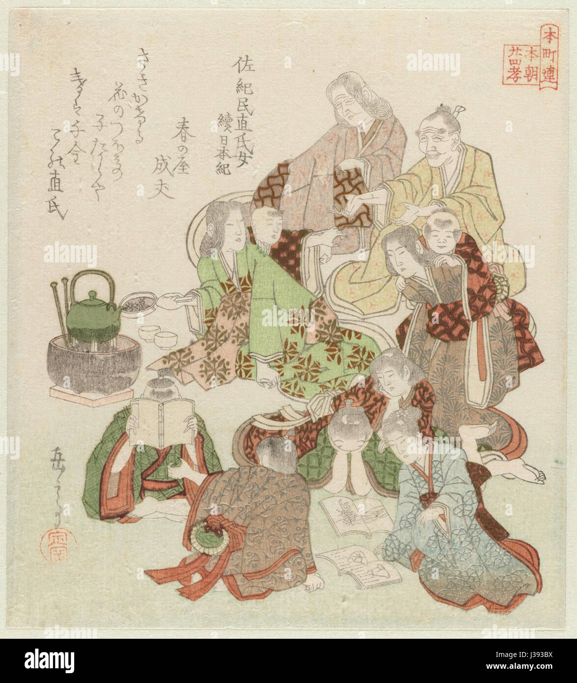 The utai hi-res stock photography and images - Alamy