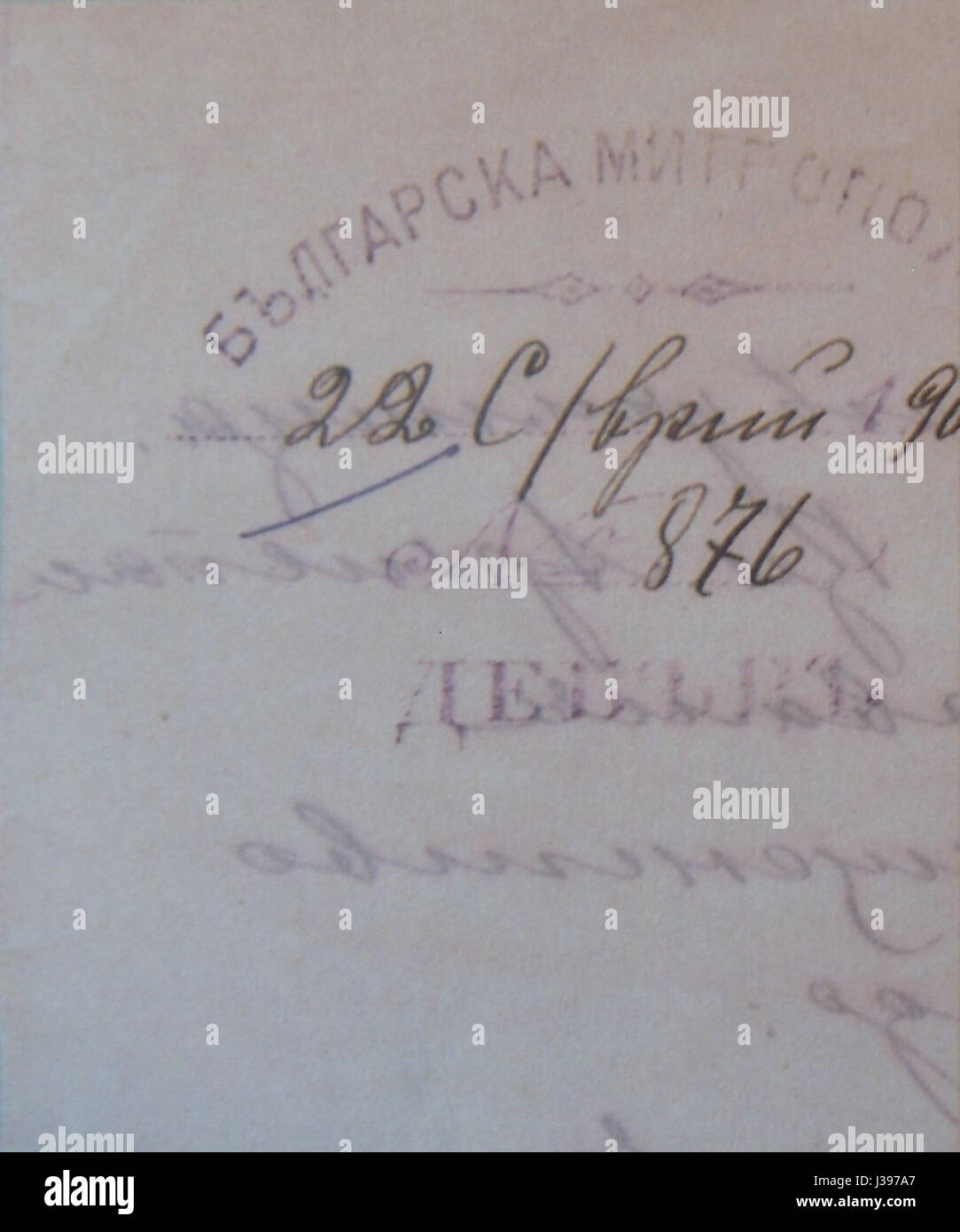 The Debar Bulgarian Mitropoly document header refers to the official ...