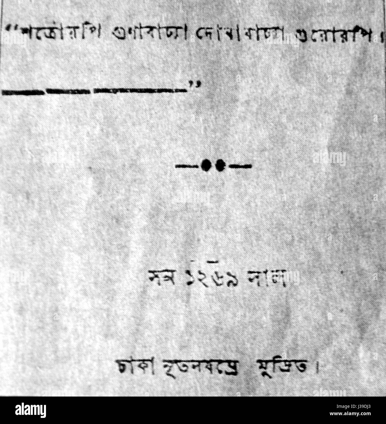 This cover page from 'Dhaka Prokash' provides an artistic glimpse into ...