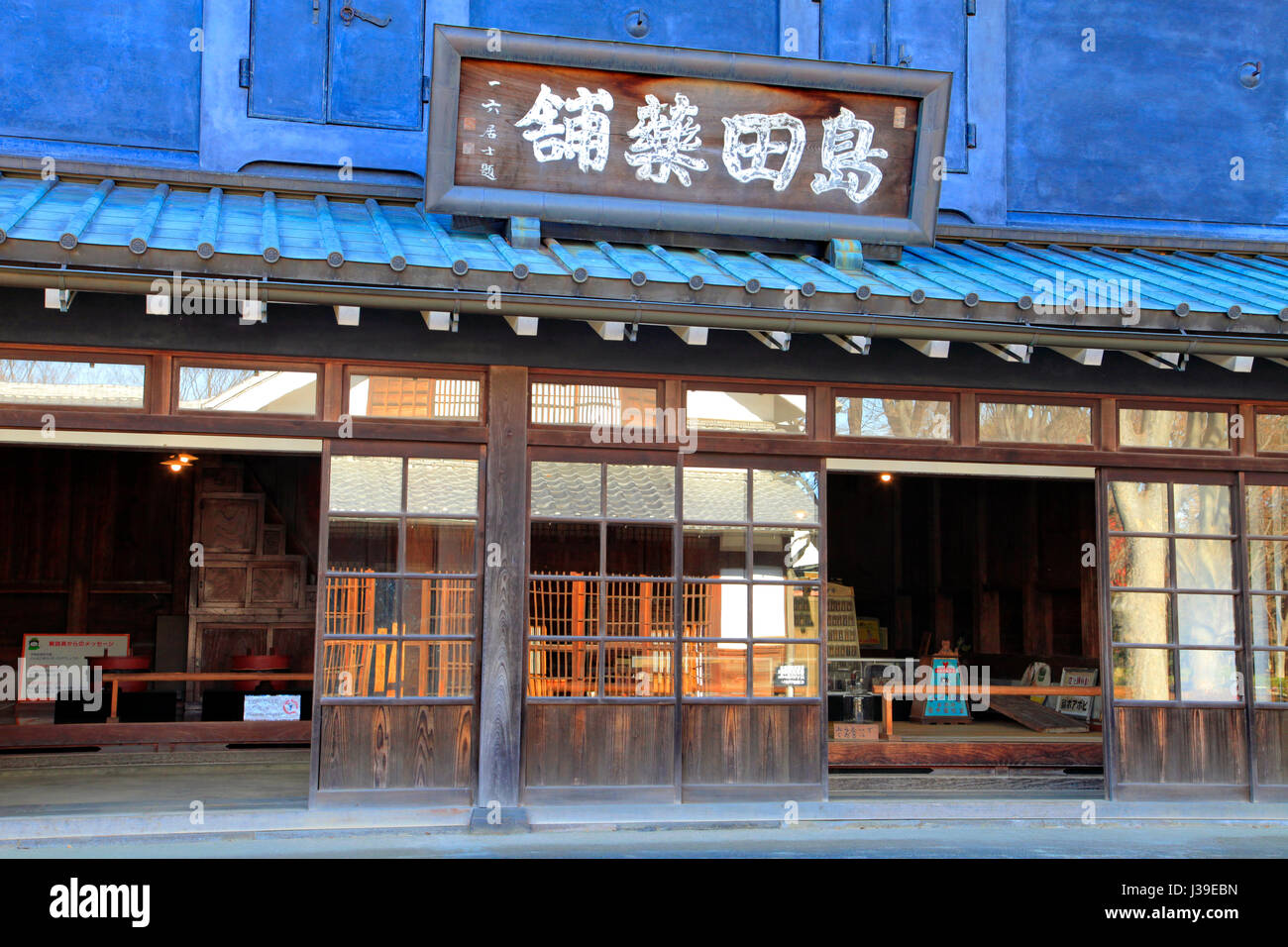 Shimada hi-res stock photography and images - Alamy