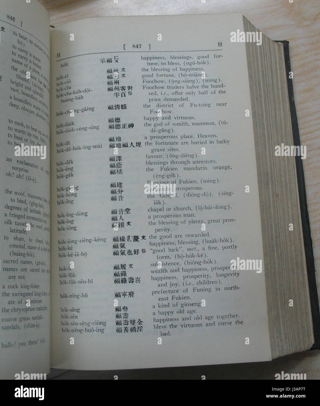 Dictionary of foochow h Stock Photo - Alamy