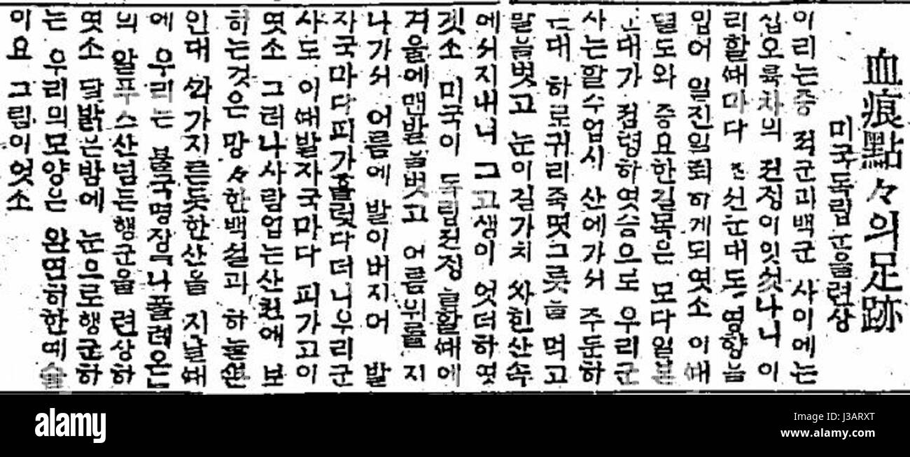 A historical document dated July 29, 1923, related to Kim Gyeong Cheon ...