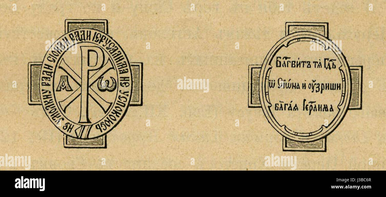 An emblem representing the IPPO, symbolizing its core values and ...