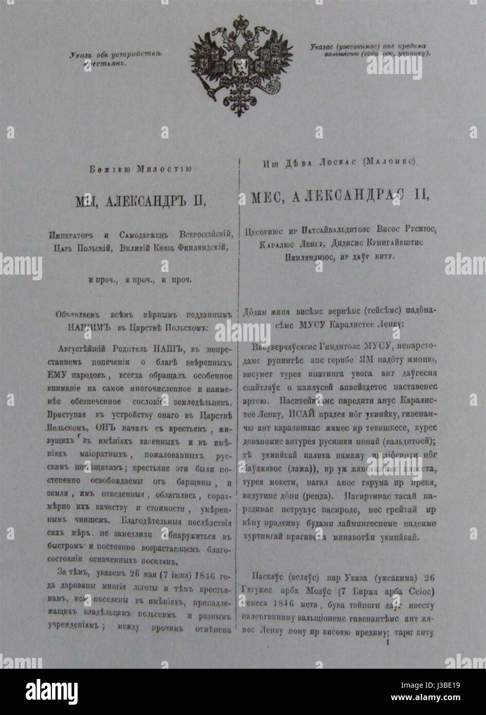 Tsarist courts hi-res stock photography and images - Alamy