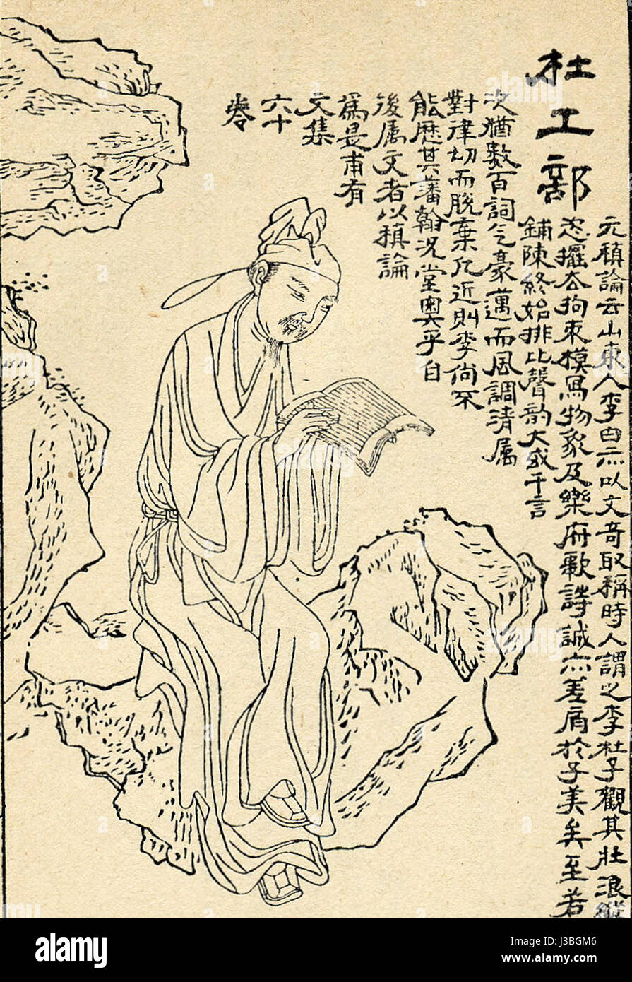 Du fu illustration hi-res stock photography and images - Alamy