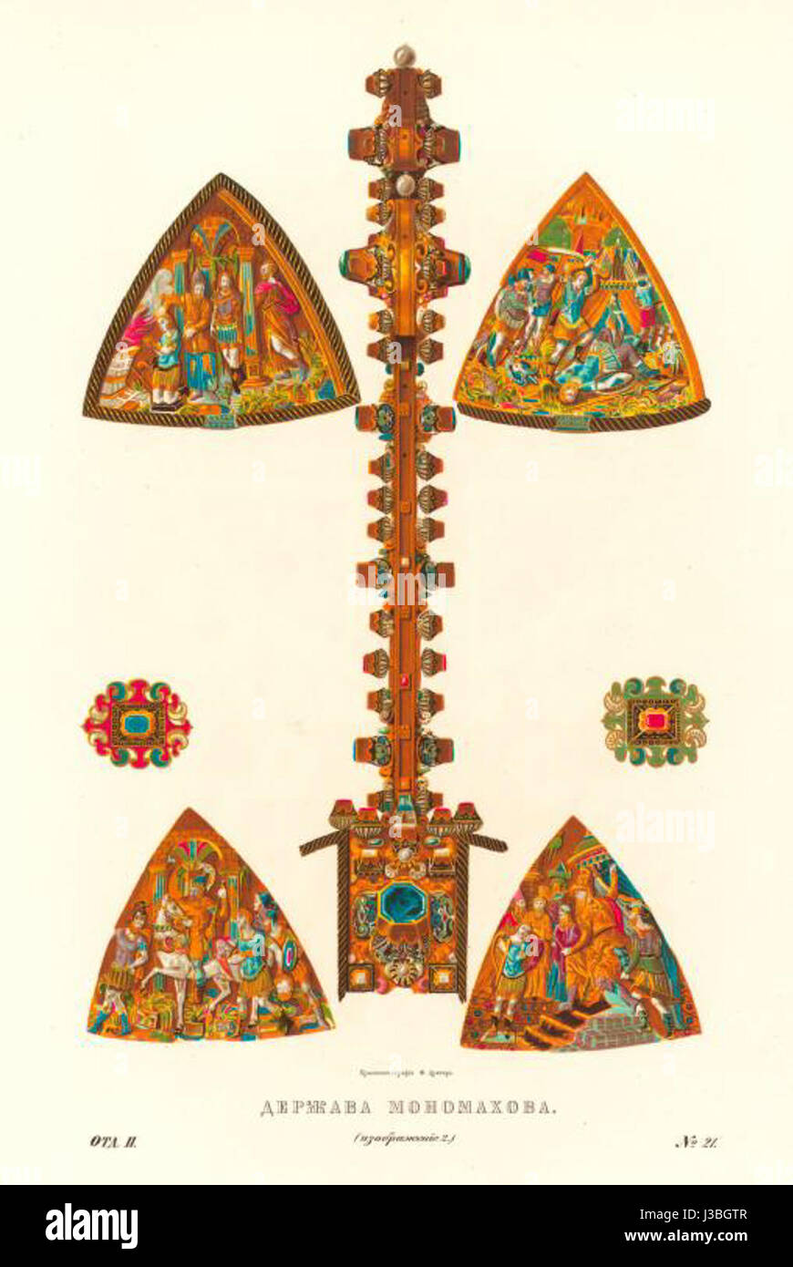 A reference to a work on ancient artifacts, likely related to archaeological findings or ...