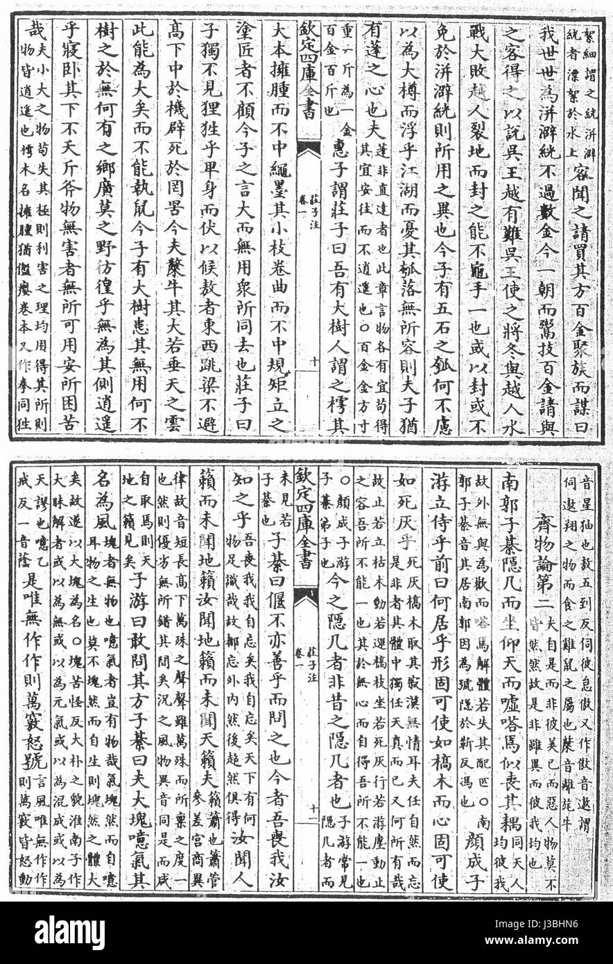 This image depicts a page from the Zhuangzi, an ancient Chinese text ...