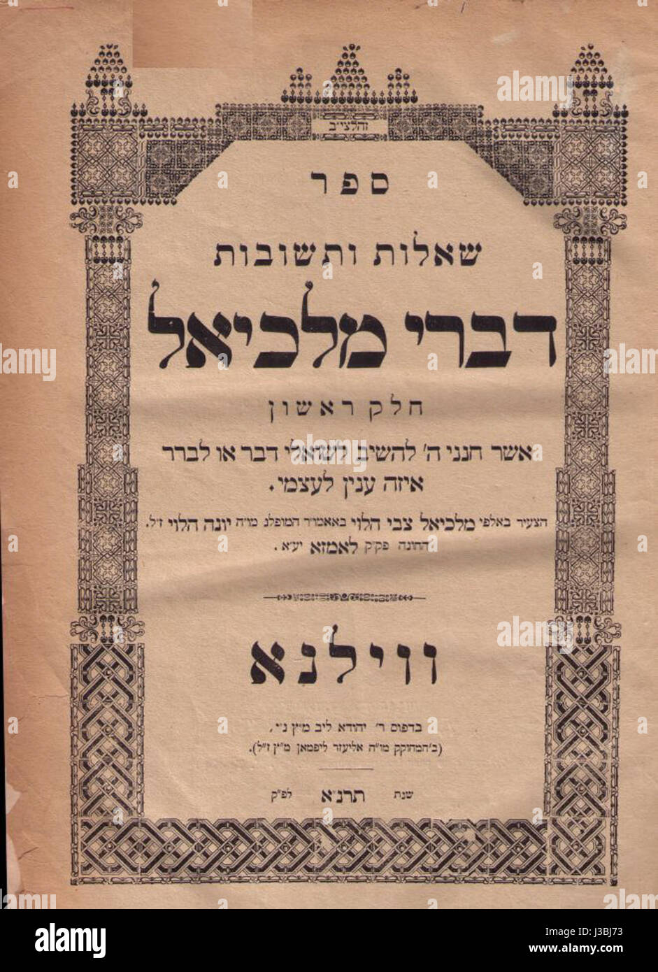 Divrei Malkiel refers to a collection of Jewish legal writings or ...