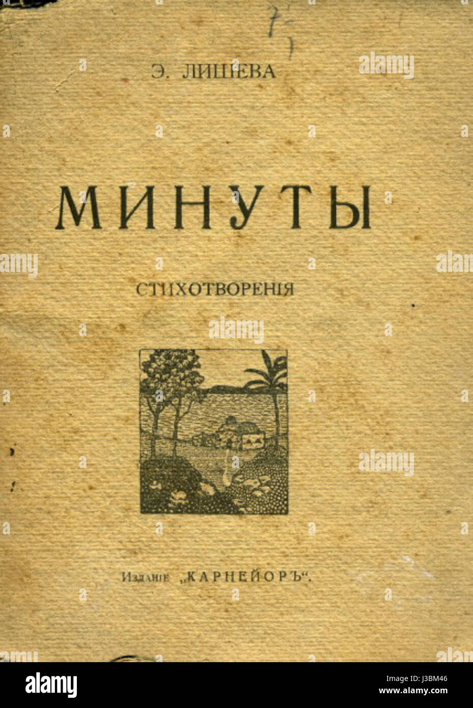 Russian poems hi-res stock photography and images - Alamy