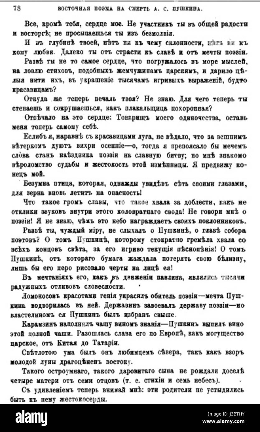 The Eastern poem to the death of Pushkin, from the Russkaya Starina ...