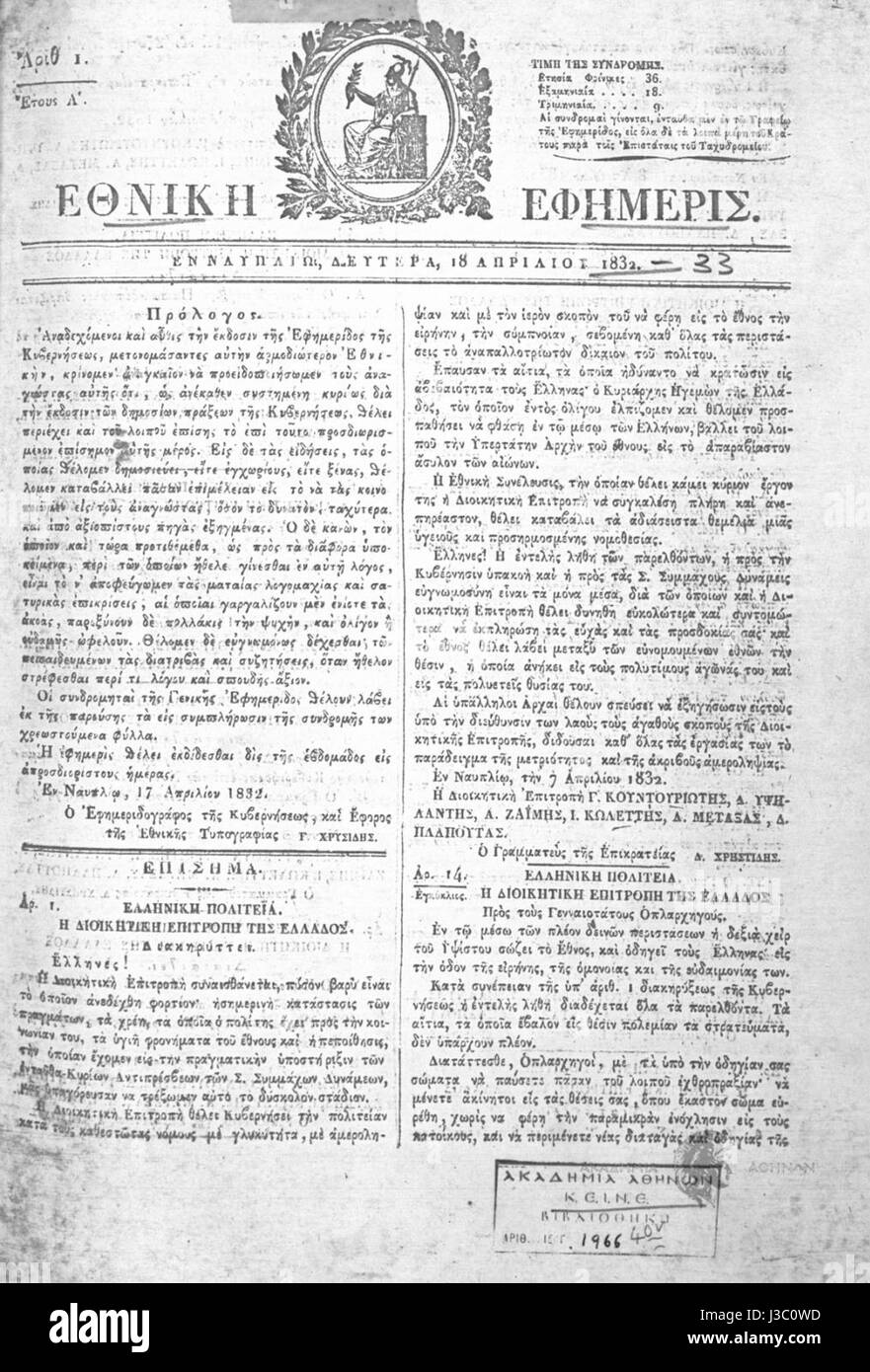 Ethniki Efimeris, a significant Greek newspaper from 1832, offers ...