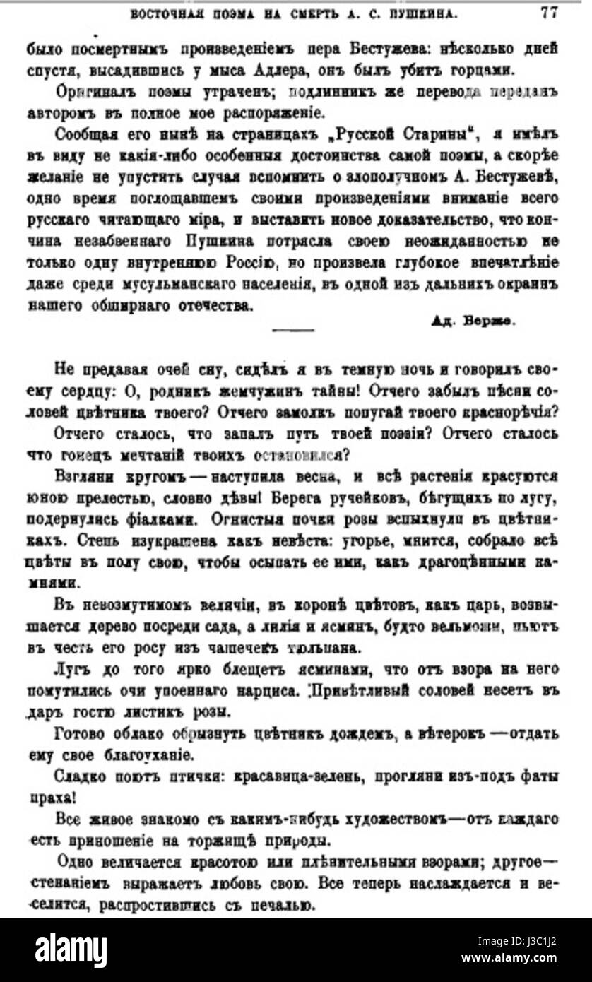 This Eastern poem, featured in *Russkaya Starina*, poignantly reflects ...