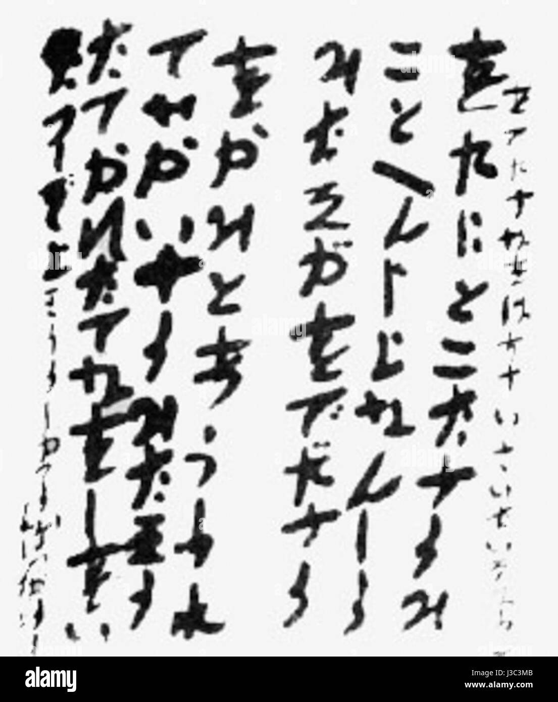 History of calligraphy Black and White Stock Photos & Images - Alamy