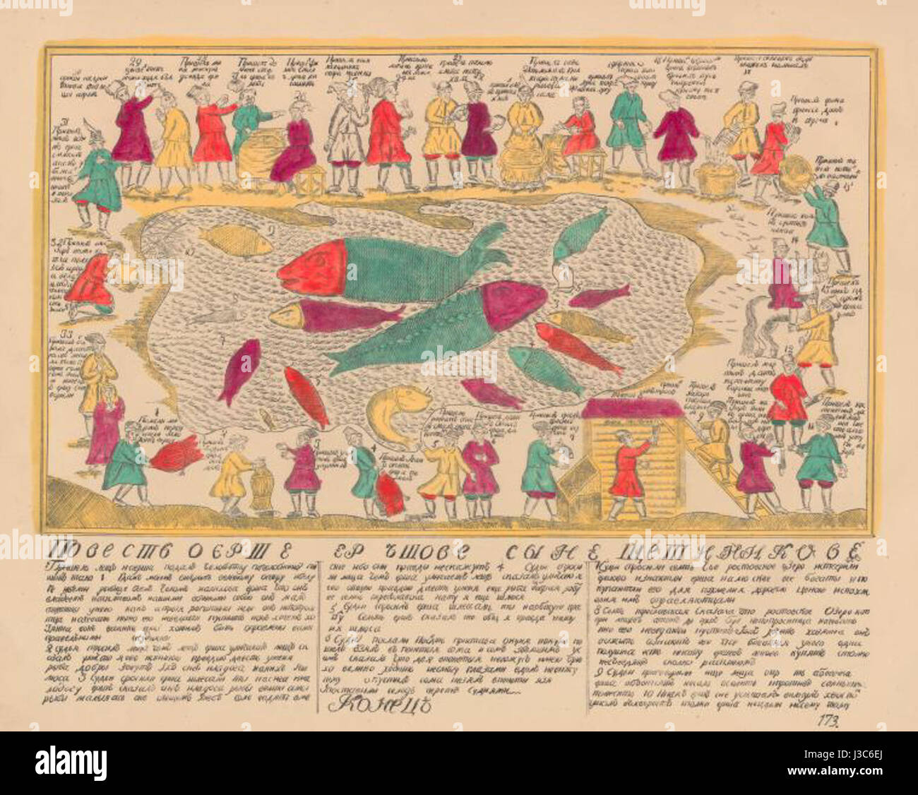 Ersh hi-res stock photography and images - Alamy