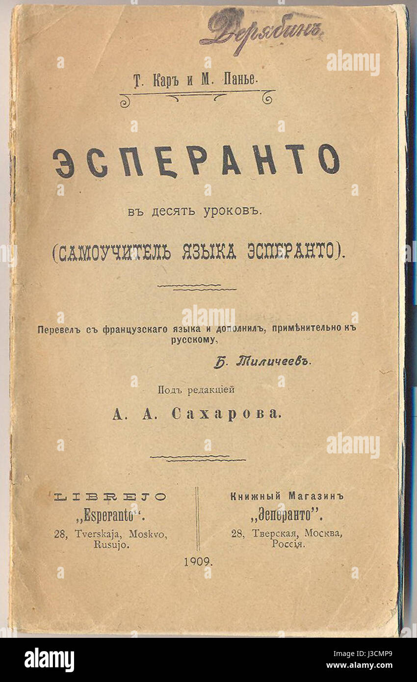 Universal language esperanto hi-res stock photography and images - Alamy