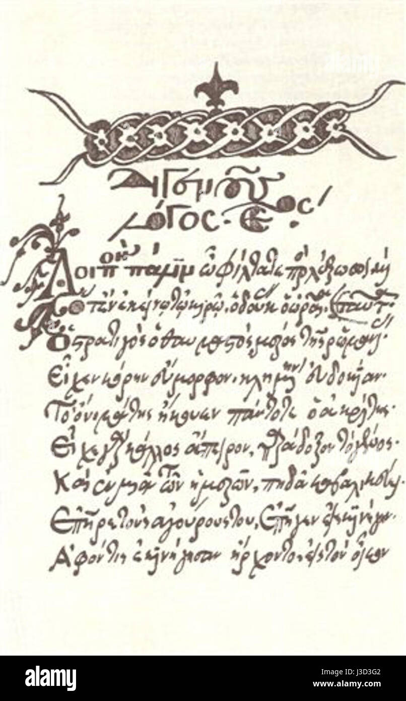 Digenis Akritas is a legendary hero from Greek folklore, and this ...