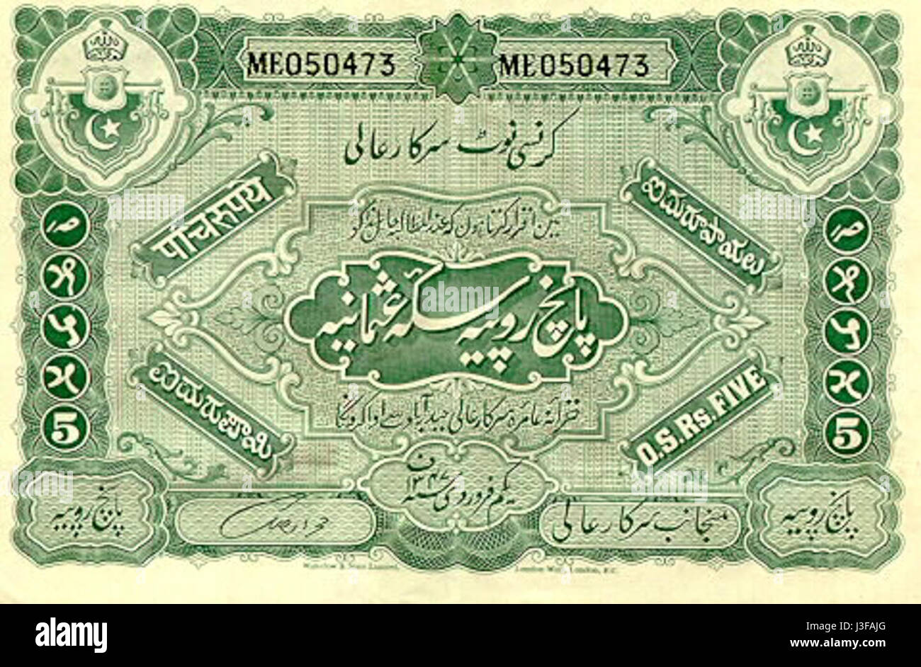 Five rupee note from Hyderabad Stock Photo - Alamy